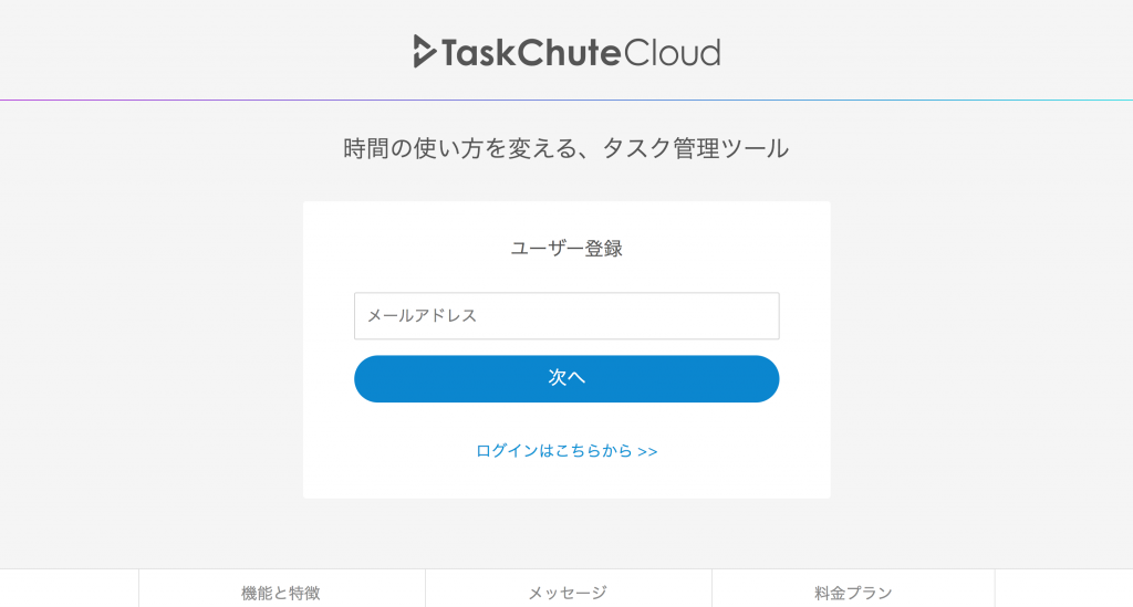 taskchutecloud | Takuya.B.com